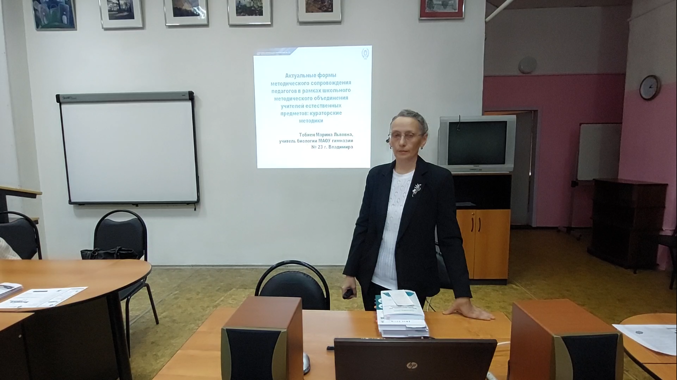 Актуальные формы методического сопровождения педагогов в рамках ШМО: кураторские методики