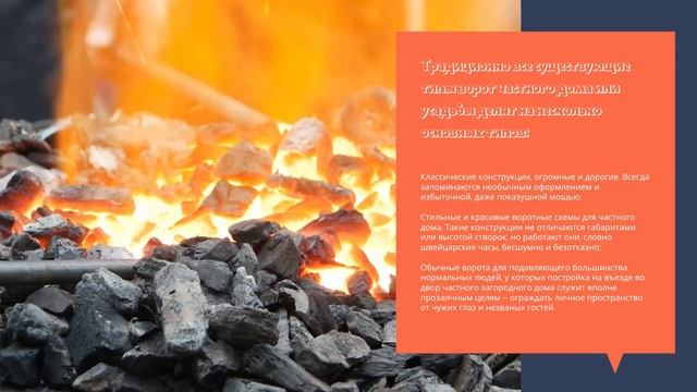 ВОРОТА ДЛЯ ЧАСТНОГО ДОМА. Самые красивые ворота для частного дома. Распашные ворота для дома.mp4