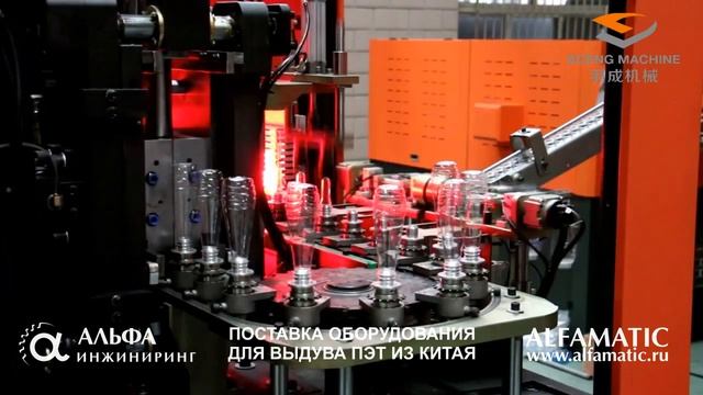 Автомат выдува ПЭТ бутылок производительностью 3000 бутылок в час.mp4