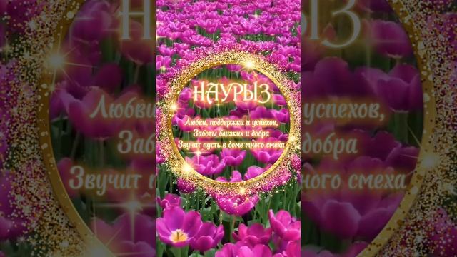 Любви, поддержки и успехов