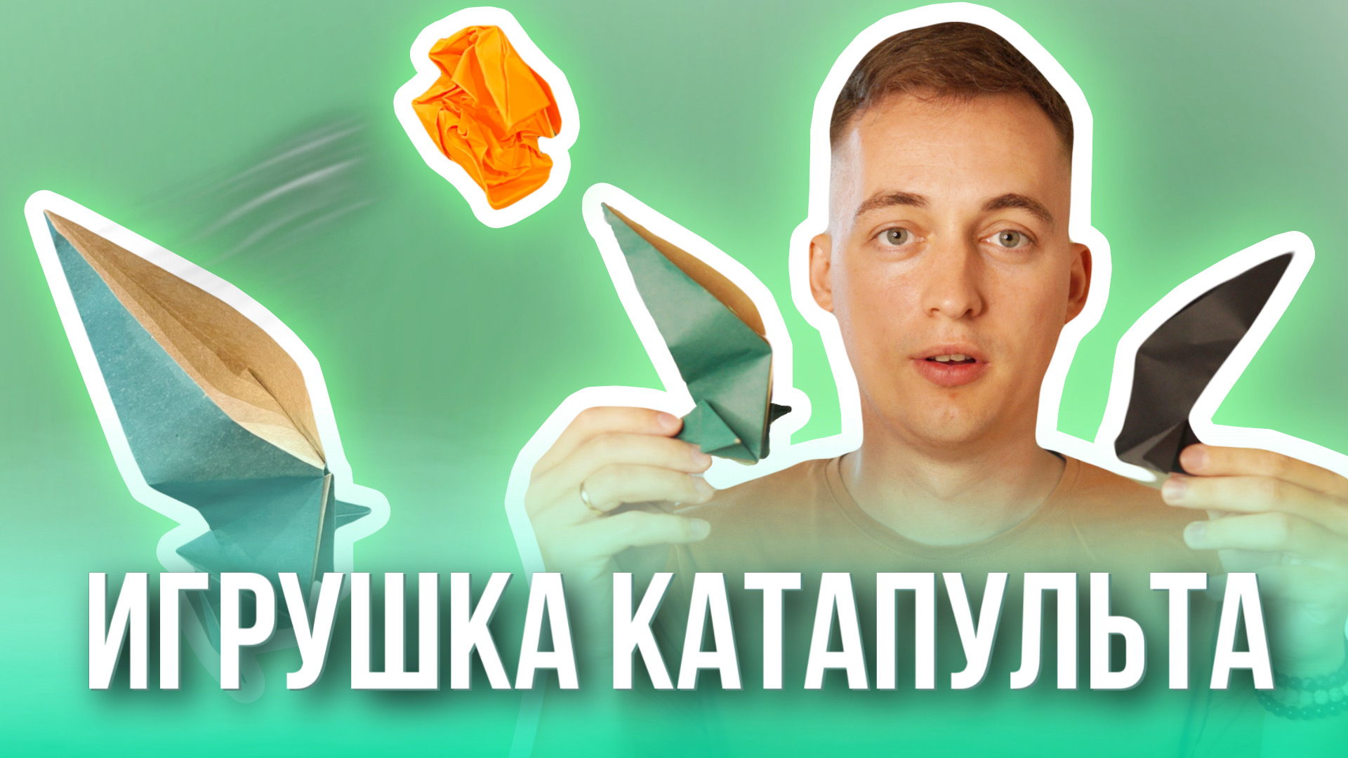 Игрушка-катапульта | Поделки для детей