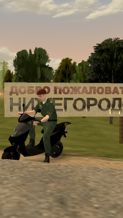 Нижегородск