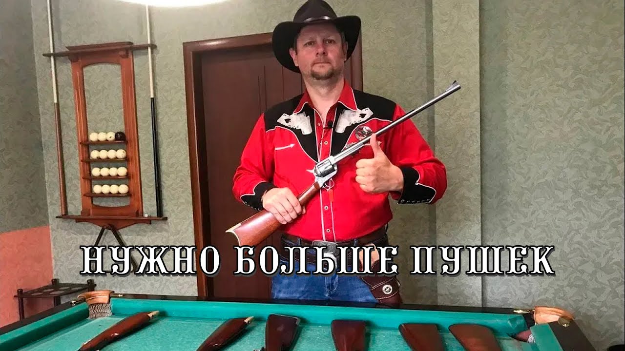 Какие ковбойские винтовки и карабины Uberti можно достать в России? Поставка 2021 года