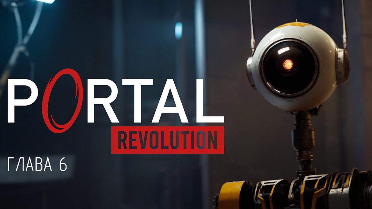 Восхождение в ▷ Portal Revolution - Глава 6.