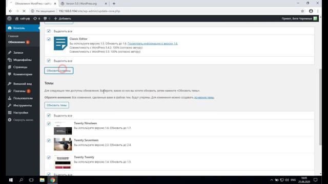 #4. Работа с обновлениями в CMS Wordpress.