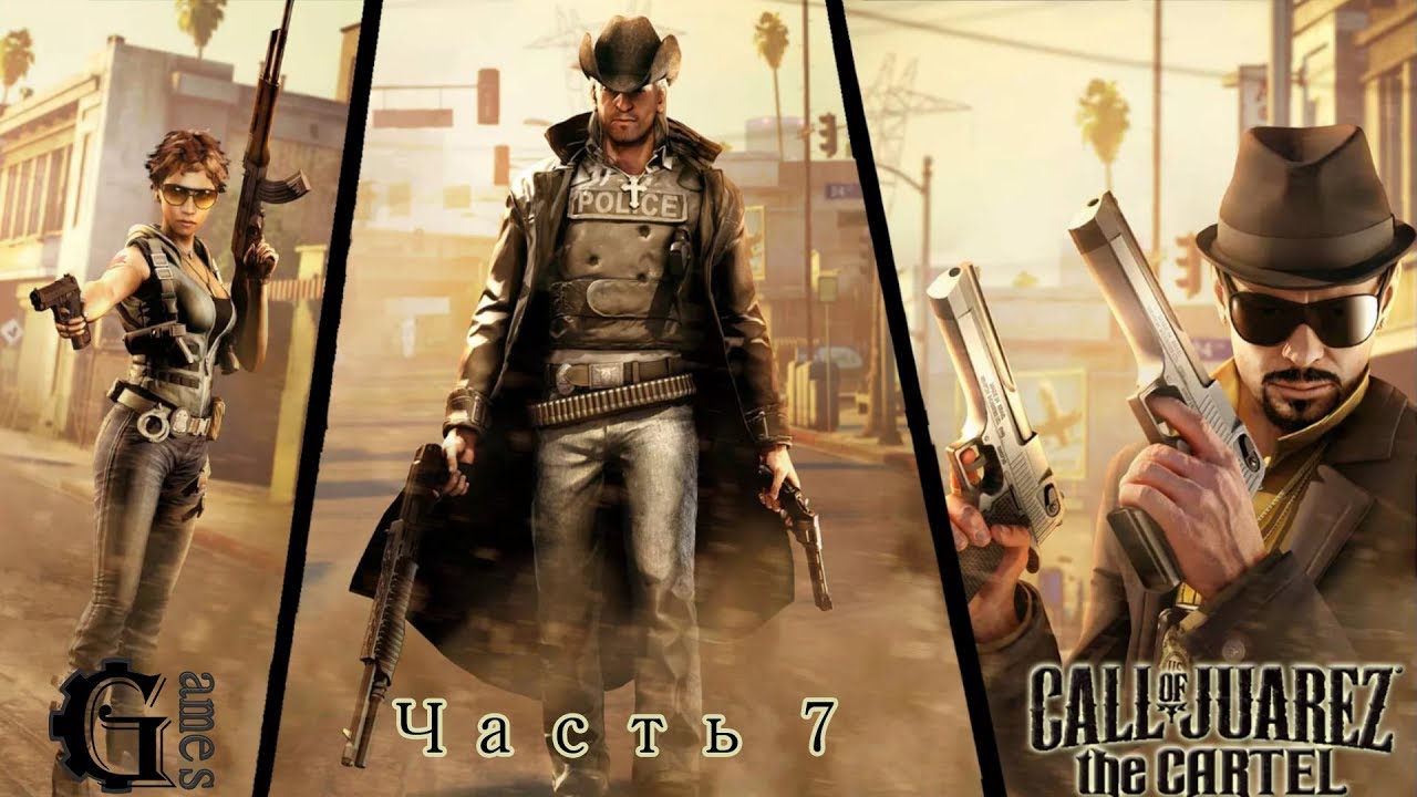 Call of Juarez: Картель (часть 7)