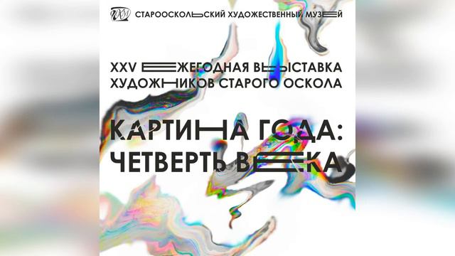 Выпуск 2  Выставка - коллективное творчество.