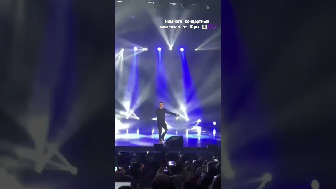 Юра на сцене