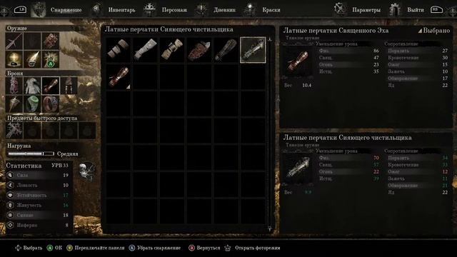 Lords of the Fallen 2023 №3