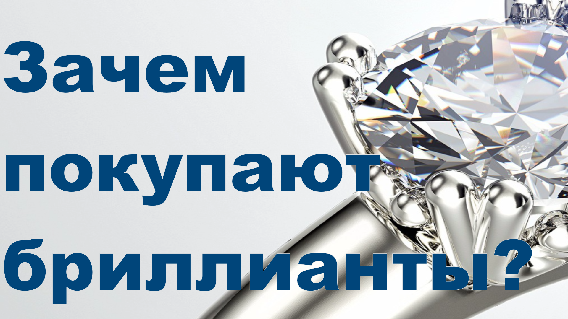 Шокирующая афера с алмазами: черные бриллианты Де Бирс