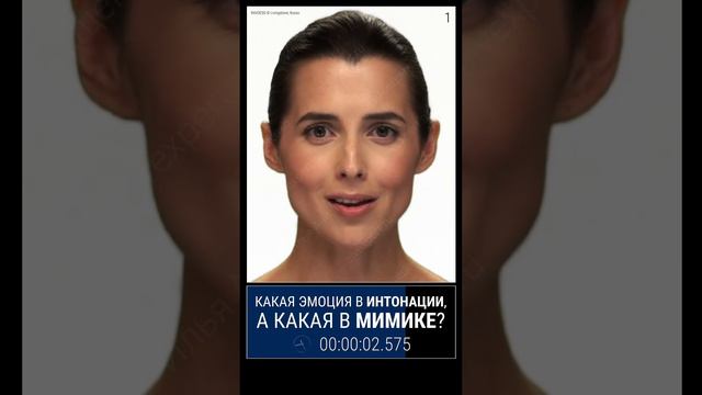 Определи какие эмоции