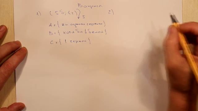 Сочетания. Вопросы