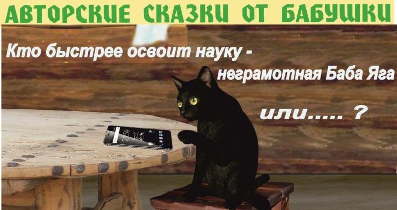 Сказка про Бабу Ягу и ее друзей Часть 4