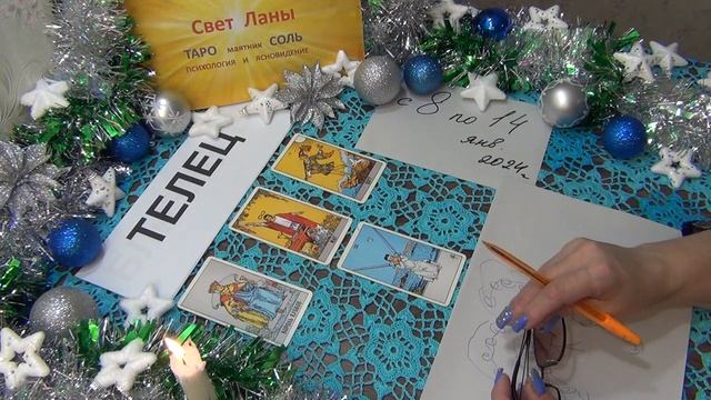 2 - ТЕЛЕЦ - прогноз ТАРО - с  08.01.2024г. по  14.01.2024г. + Послание от Высших Сил.