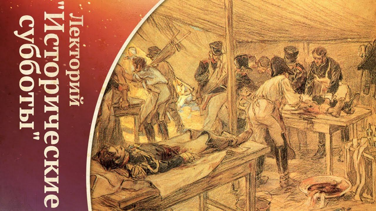 Российская военная медицина в XIX - первой половине ХХ века