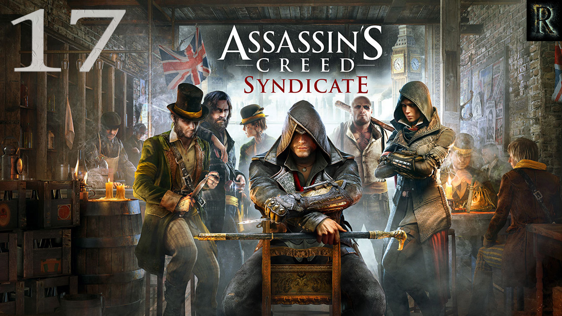 Assassin's Creed: Syndicate - 17 серия. (Освобождение района СИТИ)