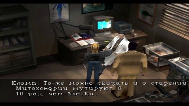 Parasite Eve #4 (PS) - Новая угроза