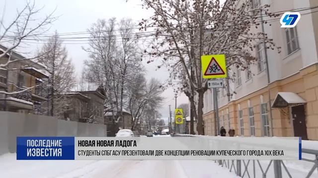 Новая Ладога_ студенты СПбГАСУ презентовали