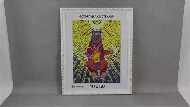 Фоторамка из пластика "Садко" 16SWS4050_W_SILVER белый с серебром 40x50