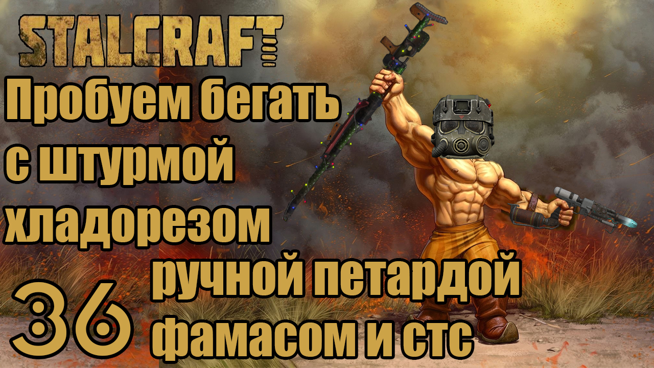 Новогодние подарки #36 [STALCRAFT]