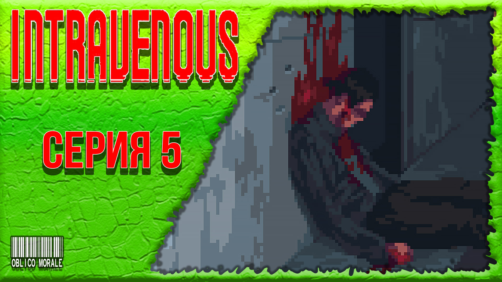 ПЕРЕНАЗНАЧЕННЫЙ ЗАВОД ▶️ Intravenous #5