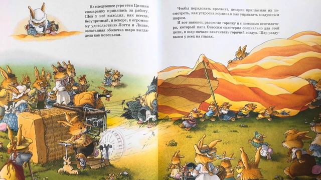 Аудиосказка🎧 Воздушные приключения 📚Читаем вместе