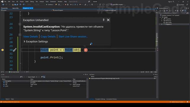 Операторы as is c# _ наследование и приведение типов в C# _ C# ОТ НОВИЧКА К ПРОФЕССИОНАЛУ _ # 73 (72