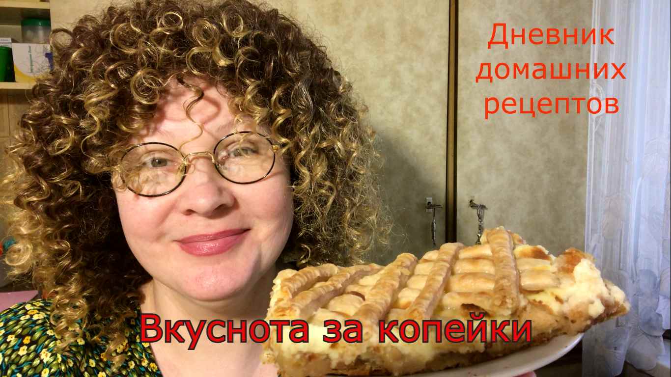 Пирог слоеный с яблоками и кремом.mp4