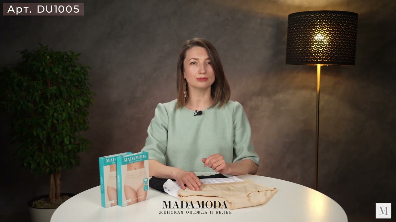 Трусы Madamoda DU1005. Обзор модели