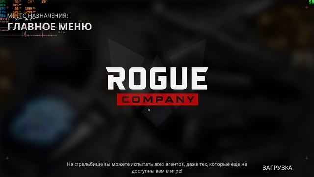 Rogue Company - тест Pentium 3260 +gtx 750 ti (1gb) (часть 5)