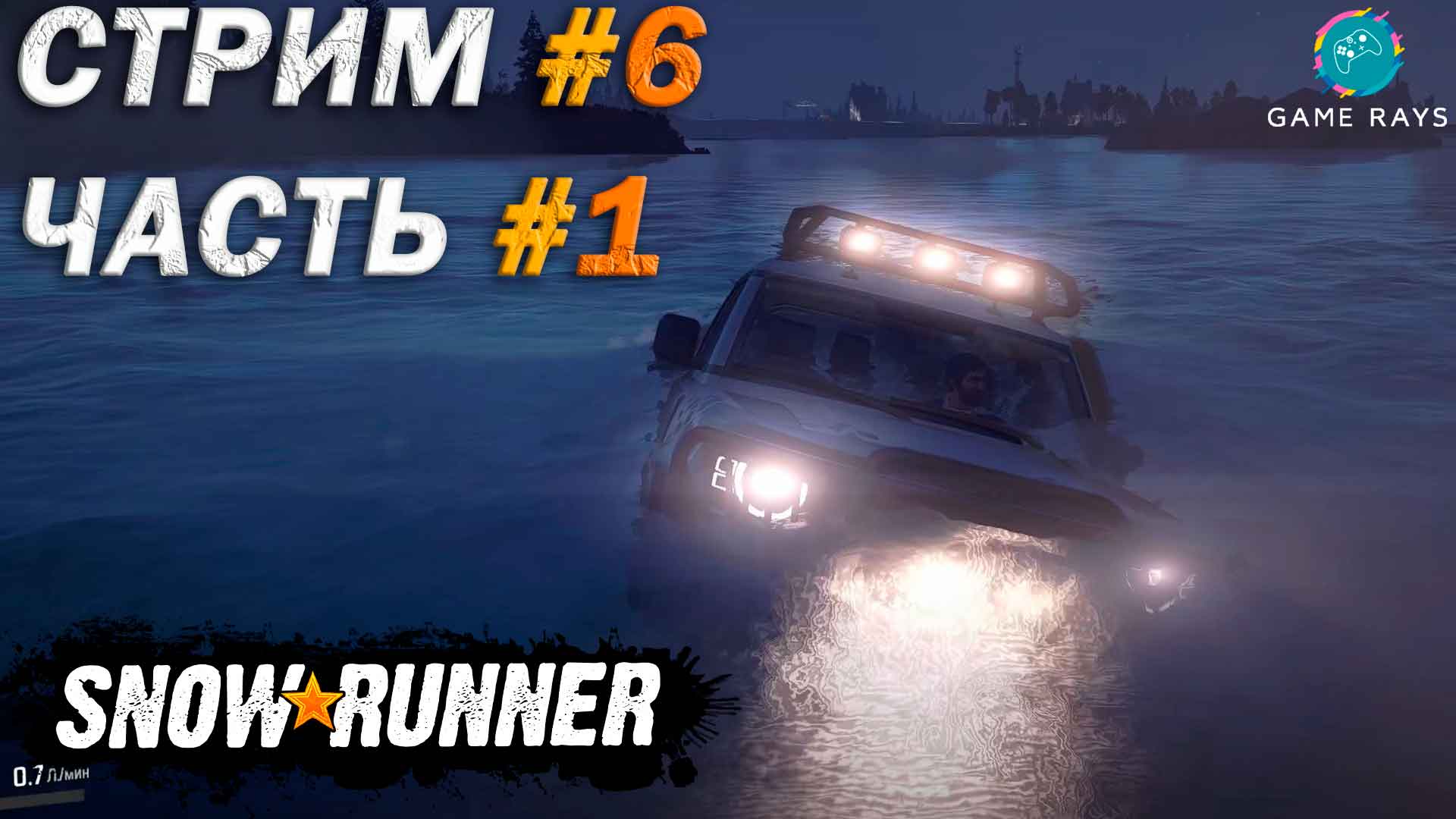 Snowrunner #6-1 ➤ Мичиган - Утопил Лэндровер