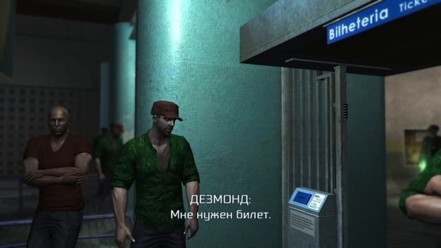 Дезмонда никто не ищет