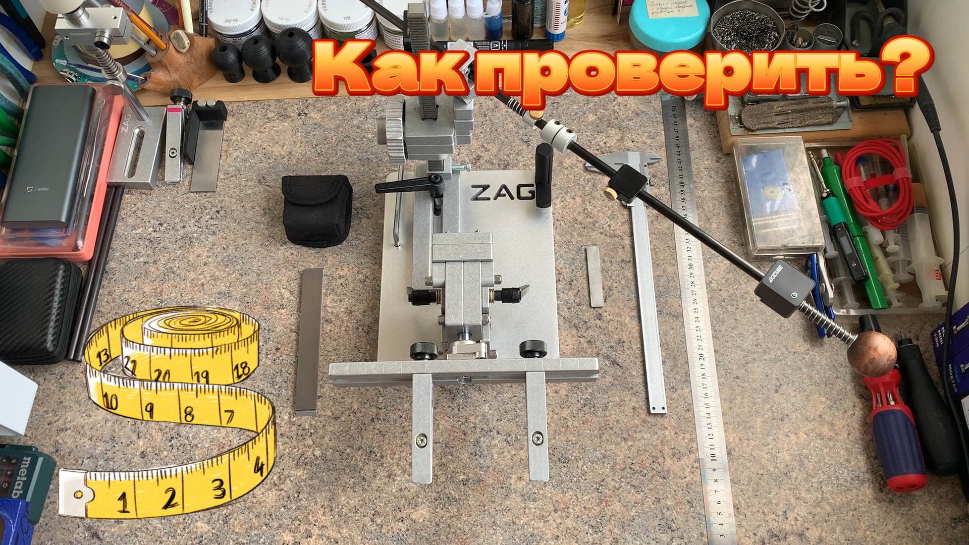 Как ПРОВЕРИТЬ станок на ТОЧНОСТЬ, правильно делать замеры