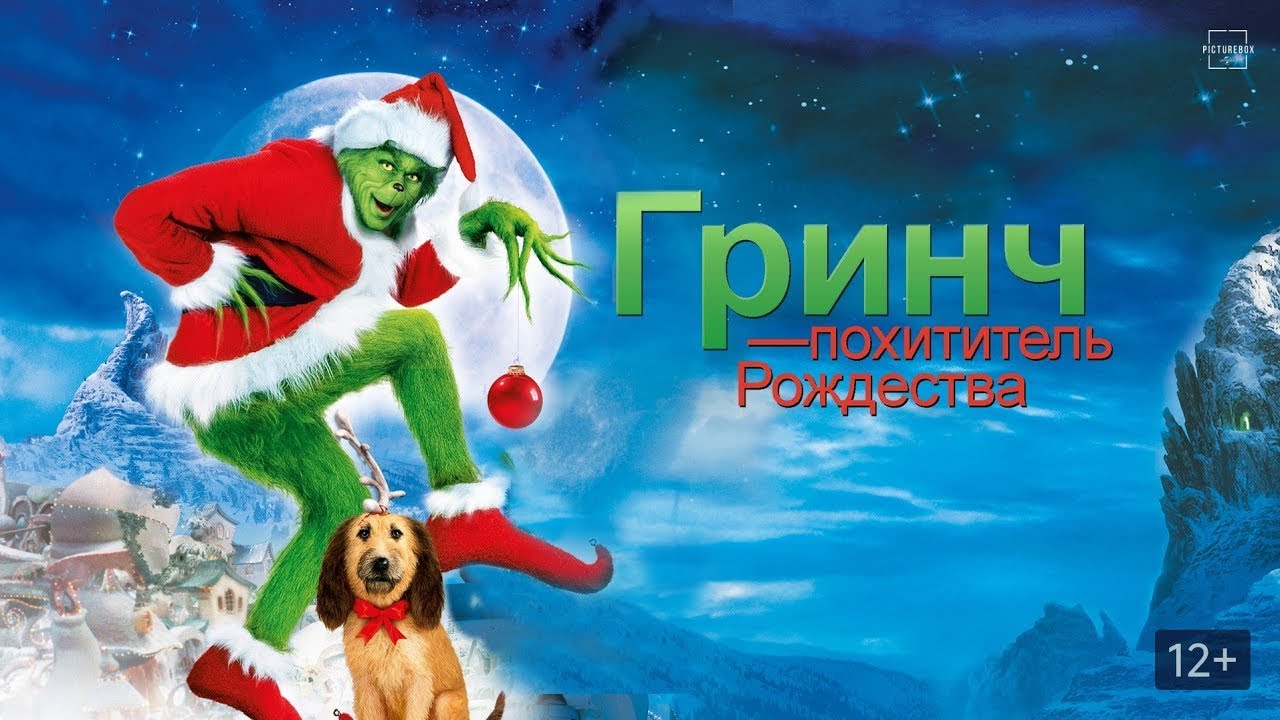 Гринч Похититель Рождества Полностью Все Катсцены Часть 5