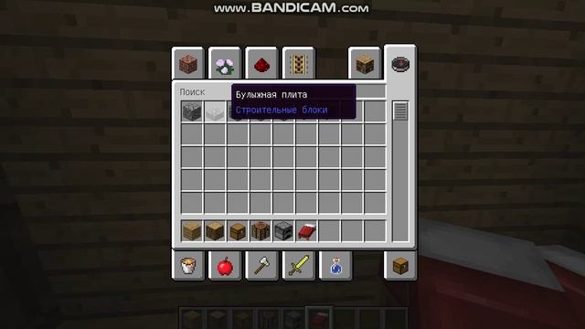 Постройки в Майнкрафте 1 серия Деревянный дом