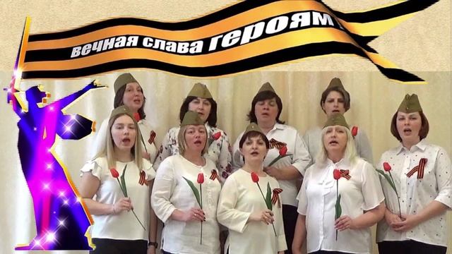 Песня "День Победы" педагоги Д6 Школа 2120 Москва