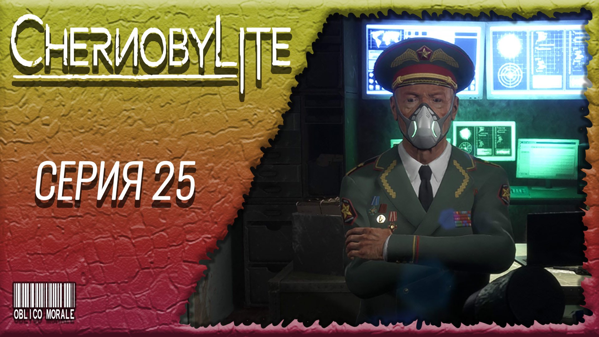ГЕНЕРАЛ КОЗЛОВ ▶️ Chernobylite #25