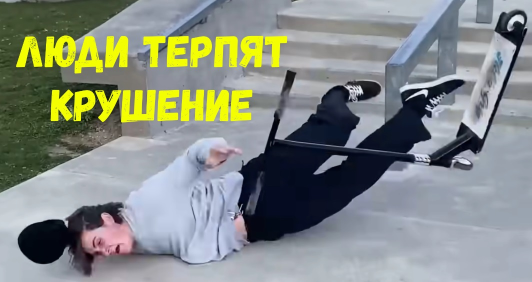 Люди терпят крушение - Неудачи недели