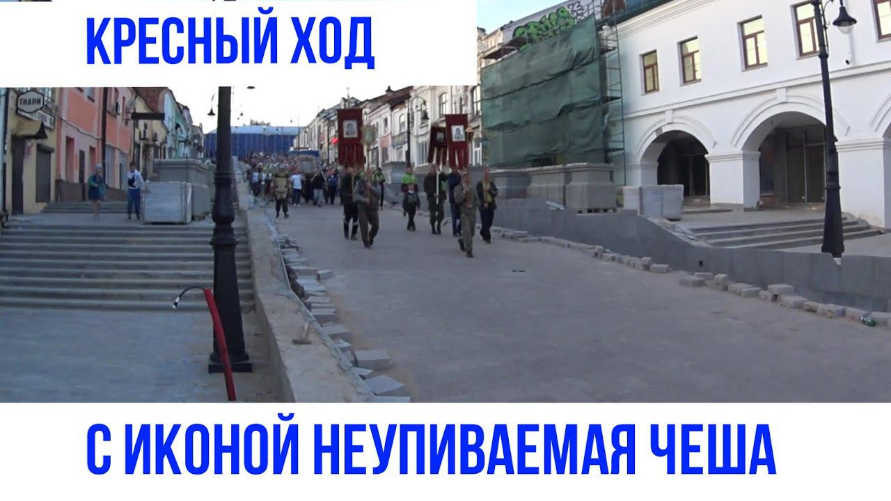 17 мая 2023 года в Арзамасе прошол Крестный ход с иконой «Неупиваемая Чаша»