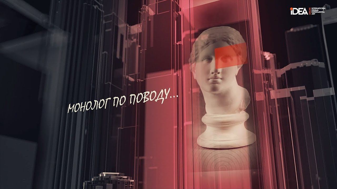 «Жуковский. Прощание» | Монолог по поводу... | Авторская программа Нины Мазур