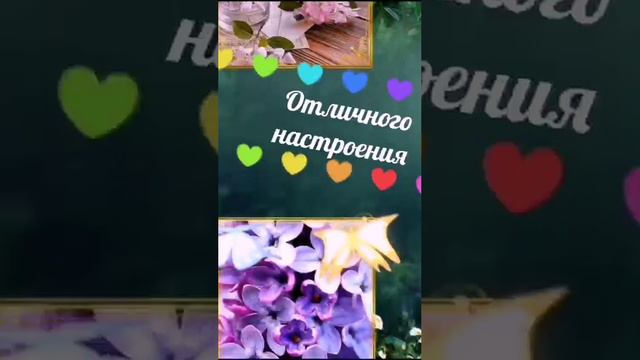 Прекрасного нового дня