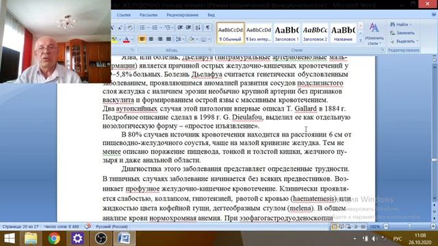 Редкие причины ЖКК. Часть3.mp4