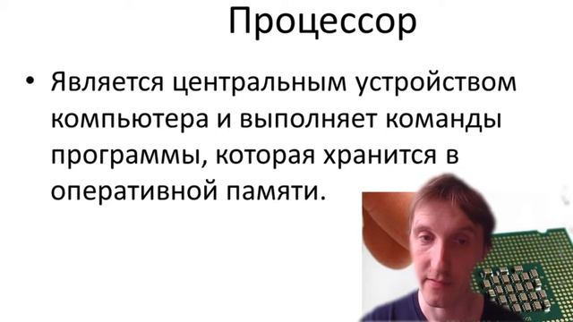 Лекция Состав ПК ИКТ
