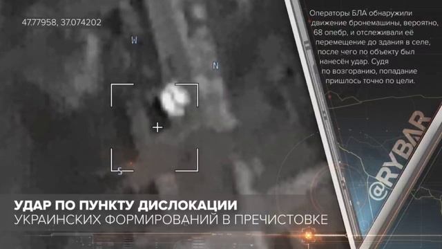 Удар российских морпехов по пункту дислокации ВСУ в Пречистовке
