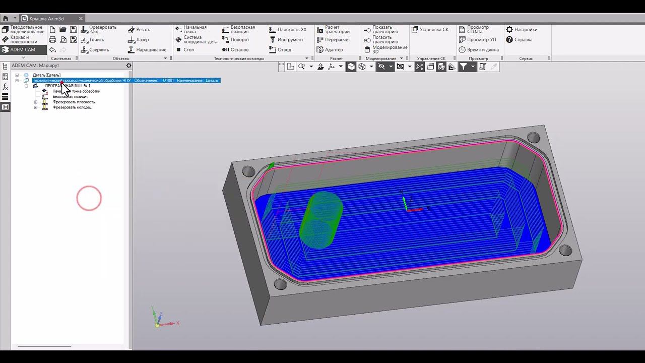 ADEM CAM для Компас-3D - Фрезерование детали Крышка ч.4
