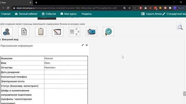 Портфолио студента в Moodle Урок 7