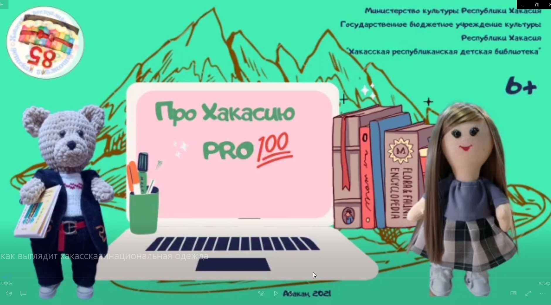 Страна Читалия. Какая она.mp4