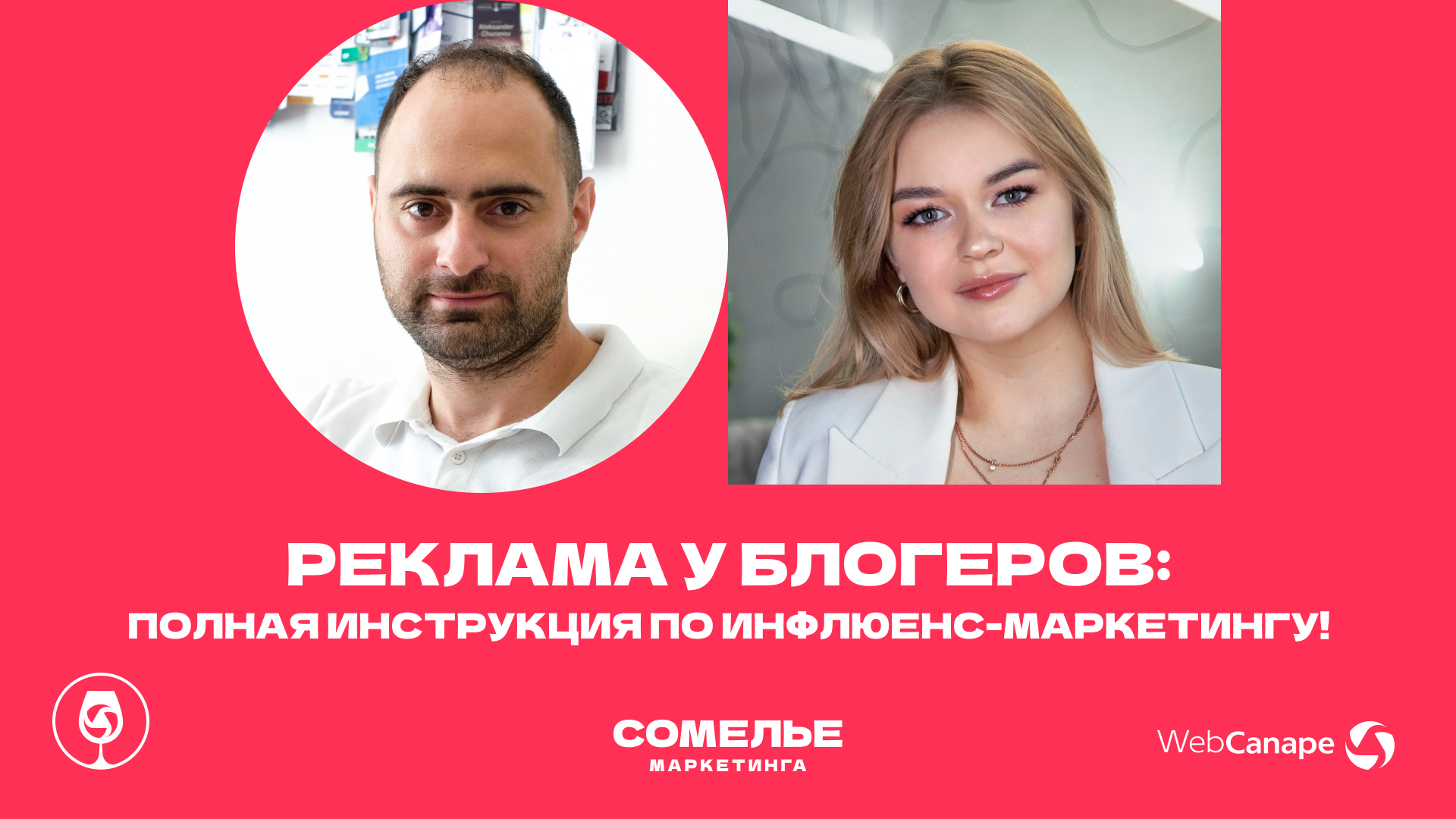 Как покупать рекламу у блогеров: инструкция по инфлюенс-маркетингу от Кристины Осиповой