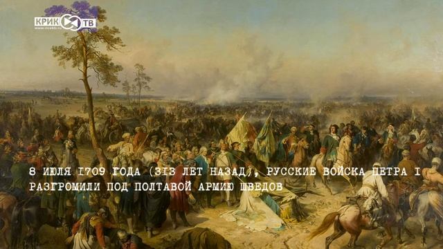 За 60 секунд о нашей истории. Выпуск №23, 27 неделя, с 4 по 10 июля 2022 г