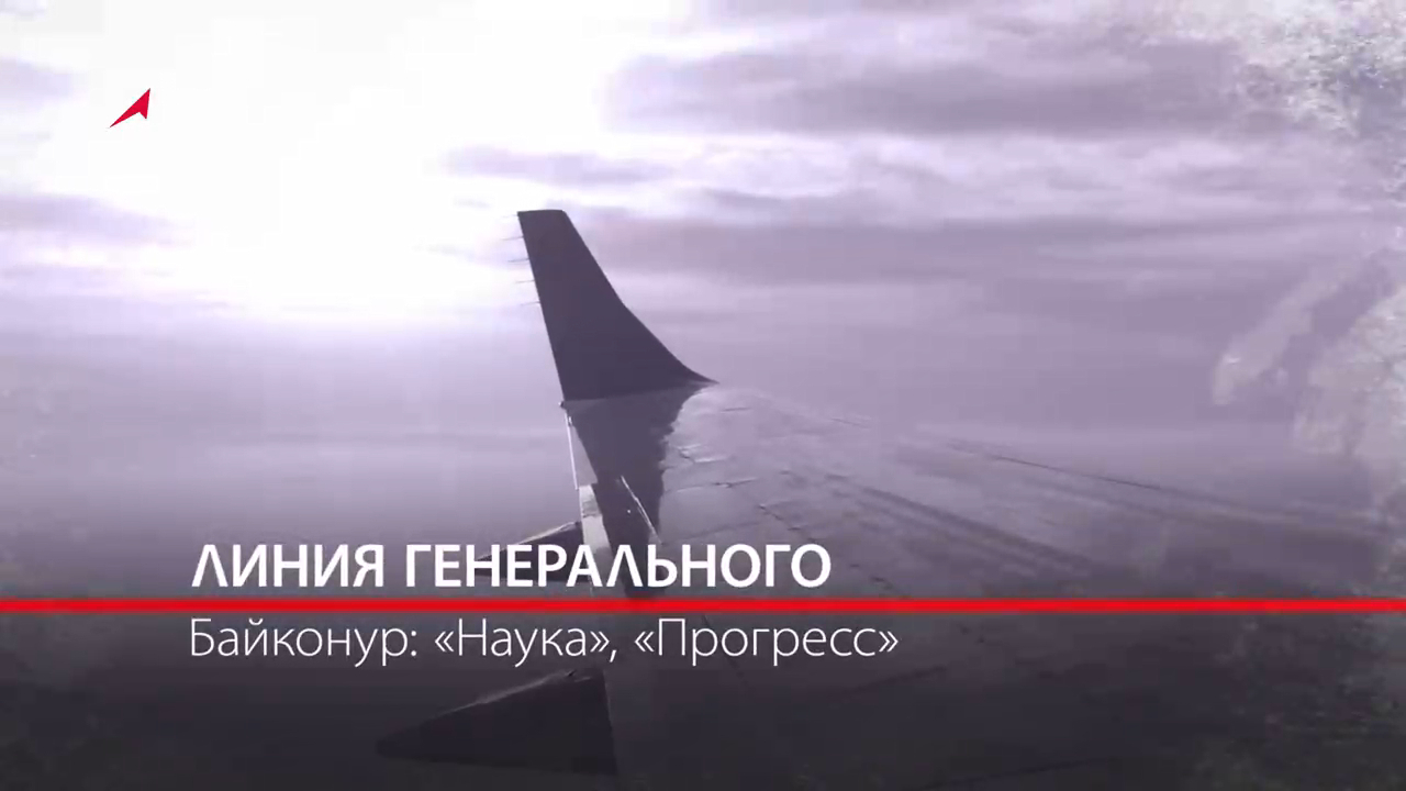 Хроника русского космоса. Линия Генерального 9 серия